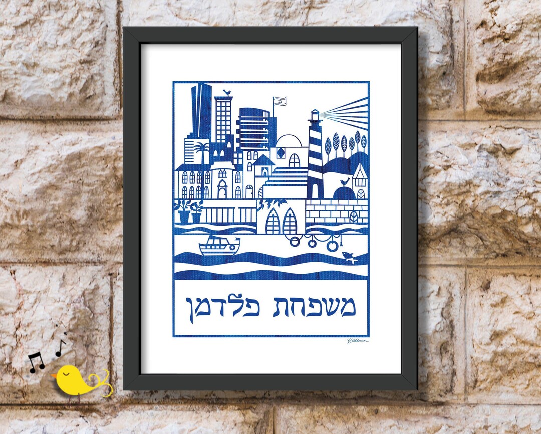 Tel Aviv Skyline Wall Art, Hebrew and English (personalized Family Name ...