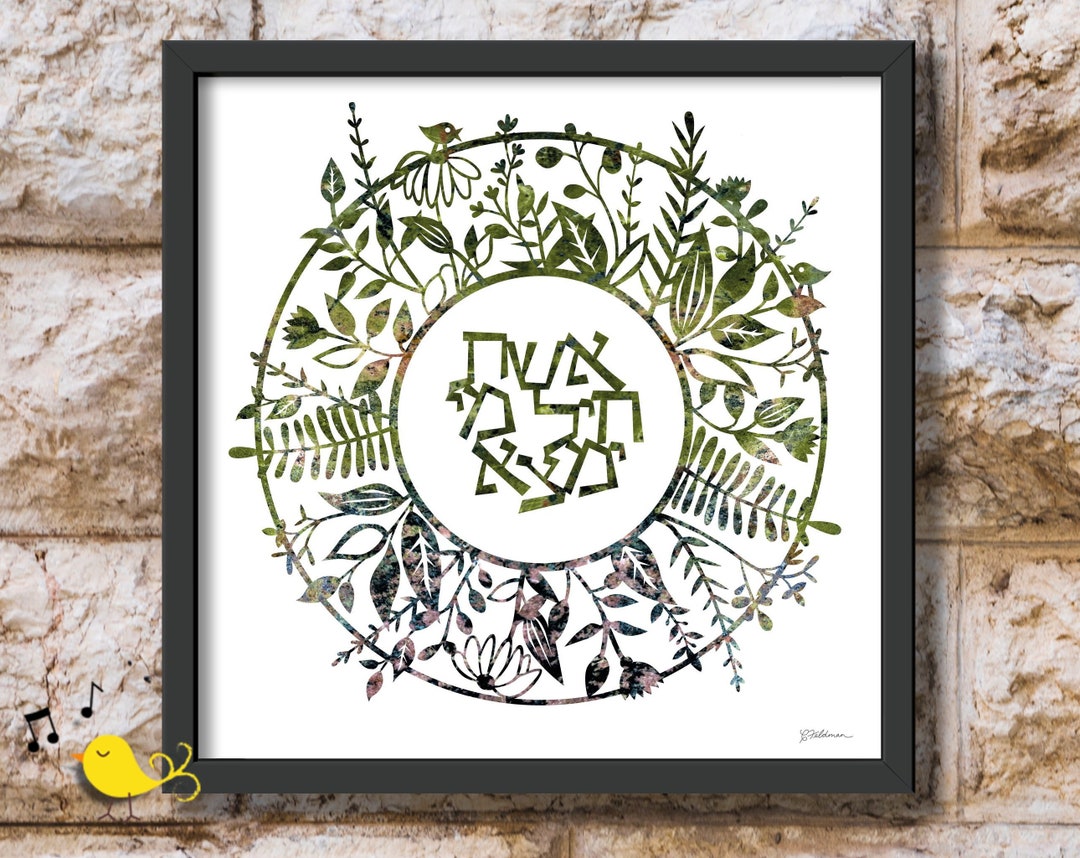 Eshet Chayil Wildflower Papercut Print | Woman of Valor | Wildflower ...