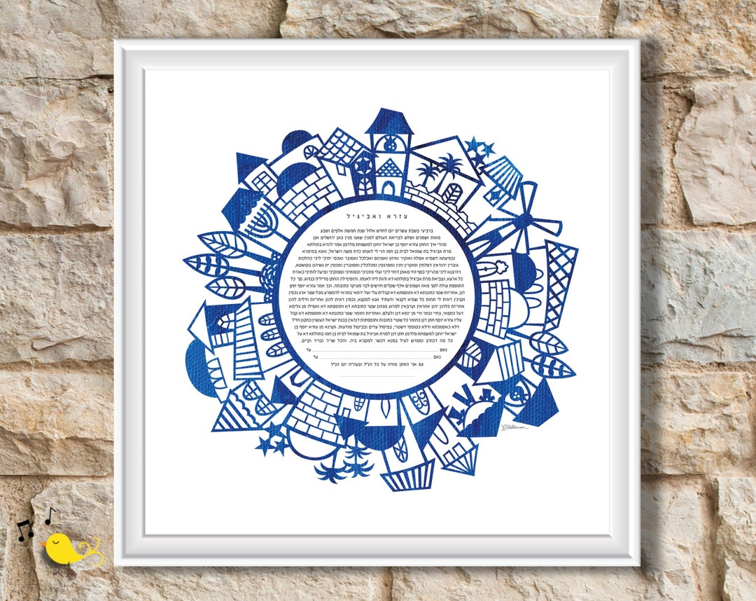 Round Jerusalem | Israel Skyline | Custom Ketubah | Jewish Wedding ...