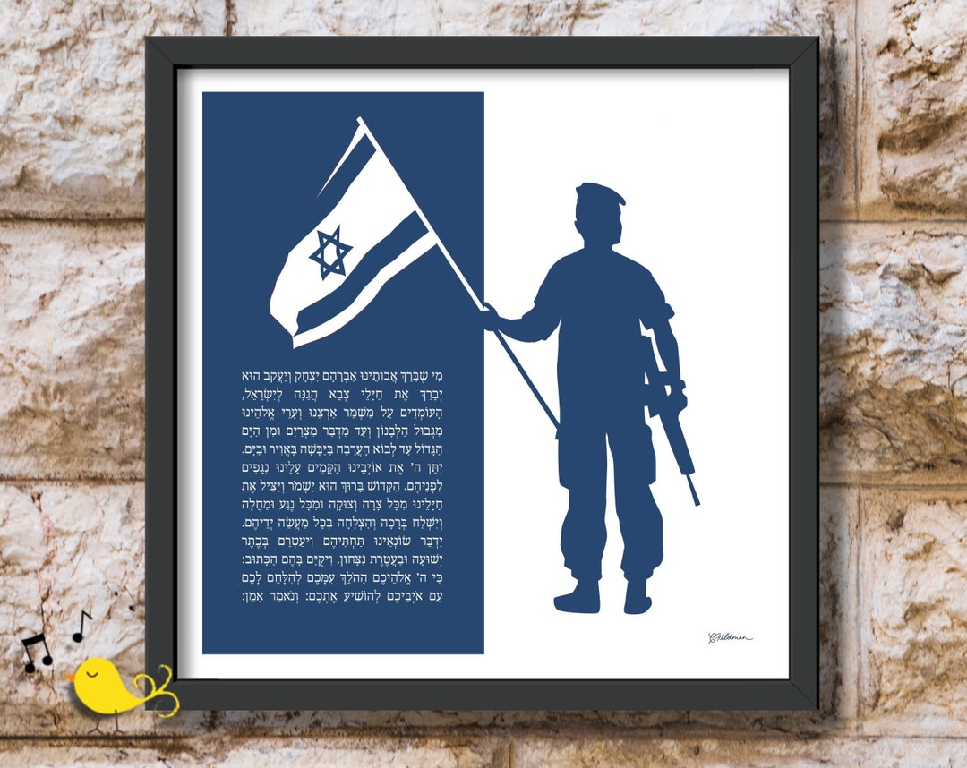 Soldier’s Prayer | Bless Tzahal | Keep Our Soldiers Safe | Israel Art ...