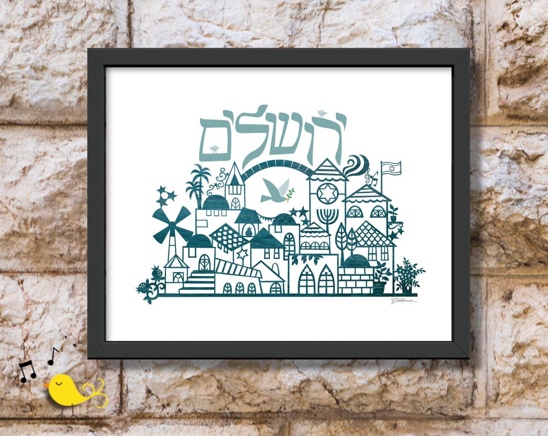 Jerusalem Art | Yerushalayim Wall Decor | Israel Judaica | the Holy ...