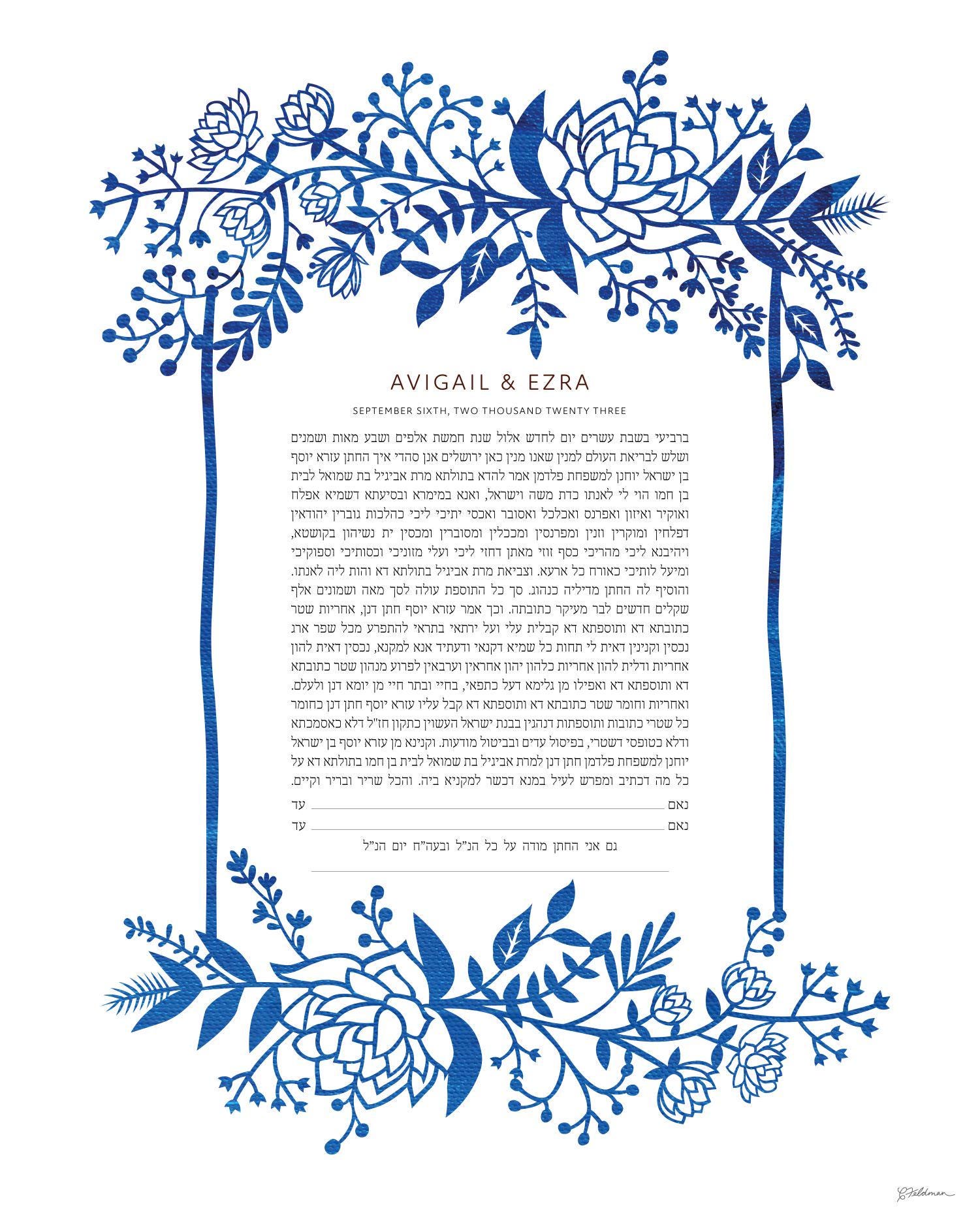 Glorious Garden Ketubah - Papercut Print Ketuba Marriage Contract - Etsy
