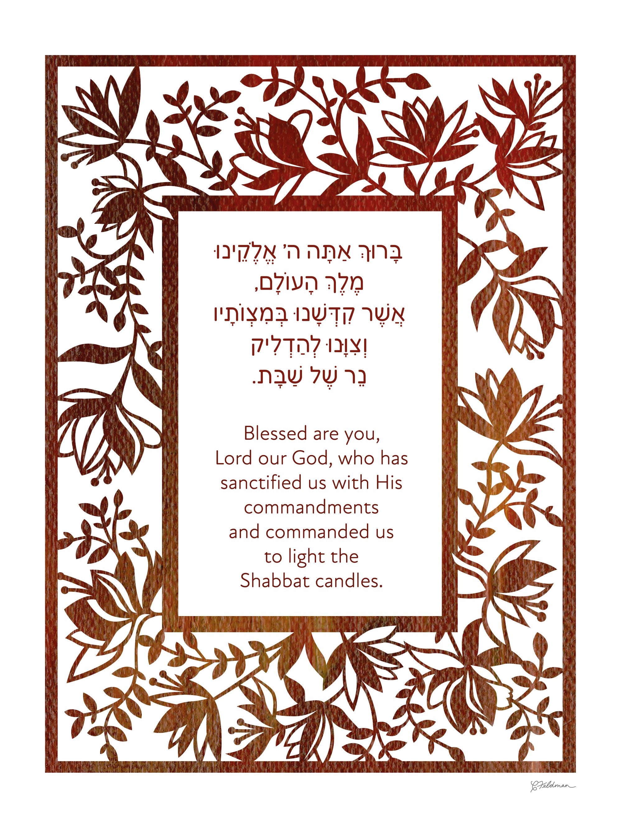 Shabbat Candle Lighting Blessing Hebrew and English | Floral Frame ...