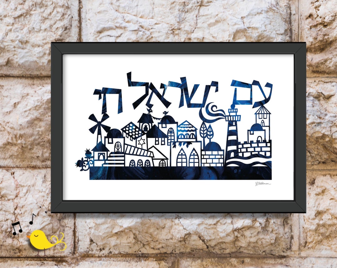 AM YISRAEL CHAI | Israel Lives! | Support Israel | Jewish Art | Judaica ...