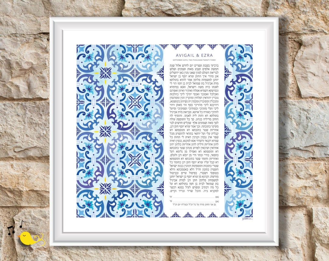 Capri Tile Ketubah | Majolica Print | Jewish Wedding Art | Judaica ...