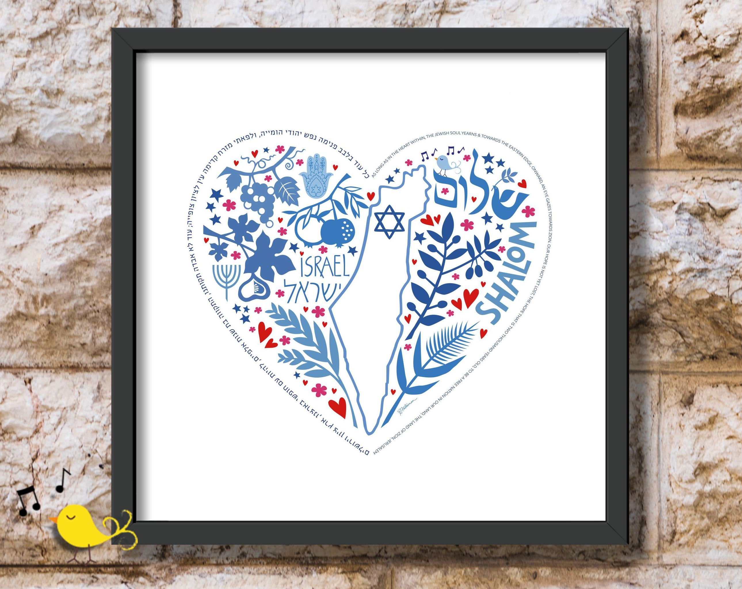 My Israel I Love Israel Jewish Art Judaica Heart Seven Species Iconic ...