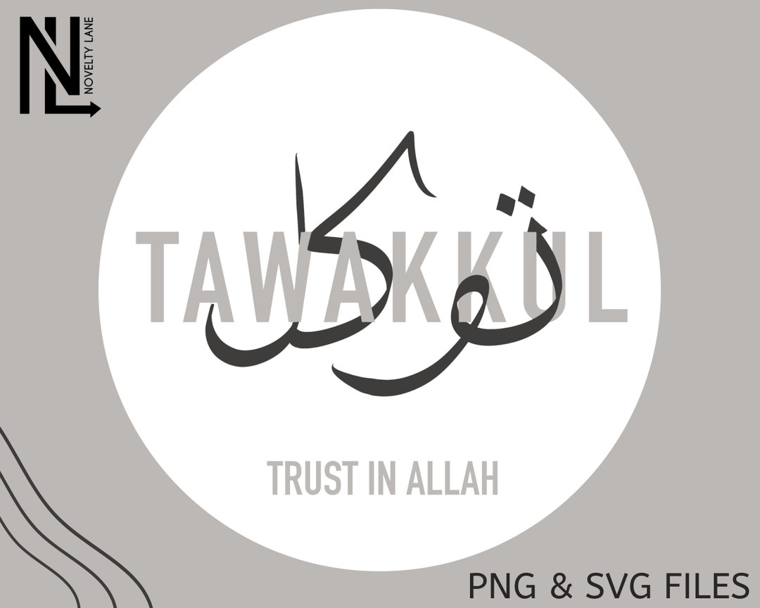Tawakkul Trust in Allah Islamic PNG Islamic SVG Arabic - Etsy