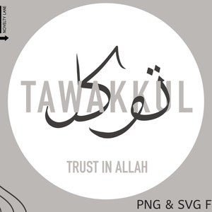 Tawakkul | Trust in Allah | Islamic PNG | Islamic SVG | Arabic ...