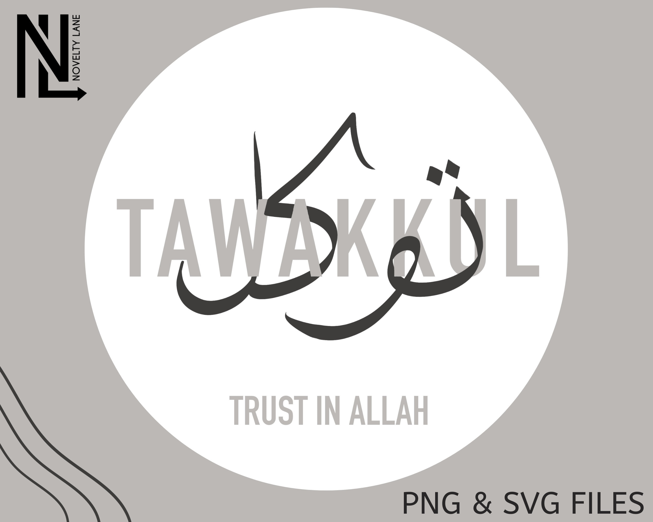 Tawakkul | Trust in Allah | Islamic PNG | Islamic SVG | Arabic ...