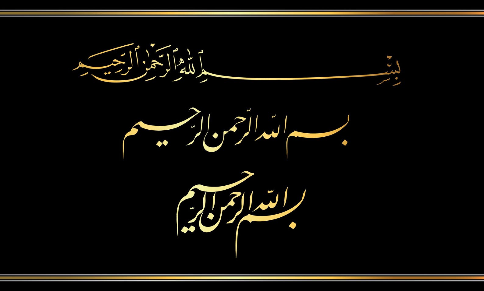 Free File Bismi Allah Islamic Wall Art Quranic Verses Arabic ...