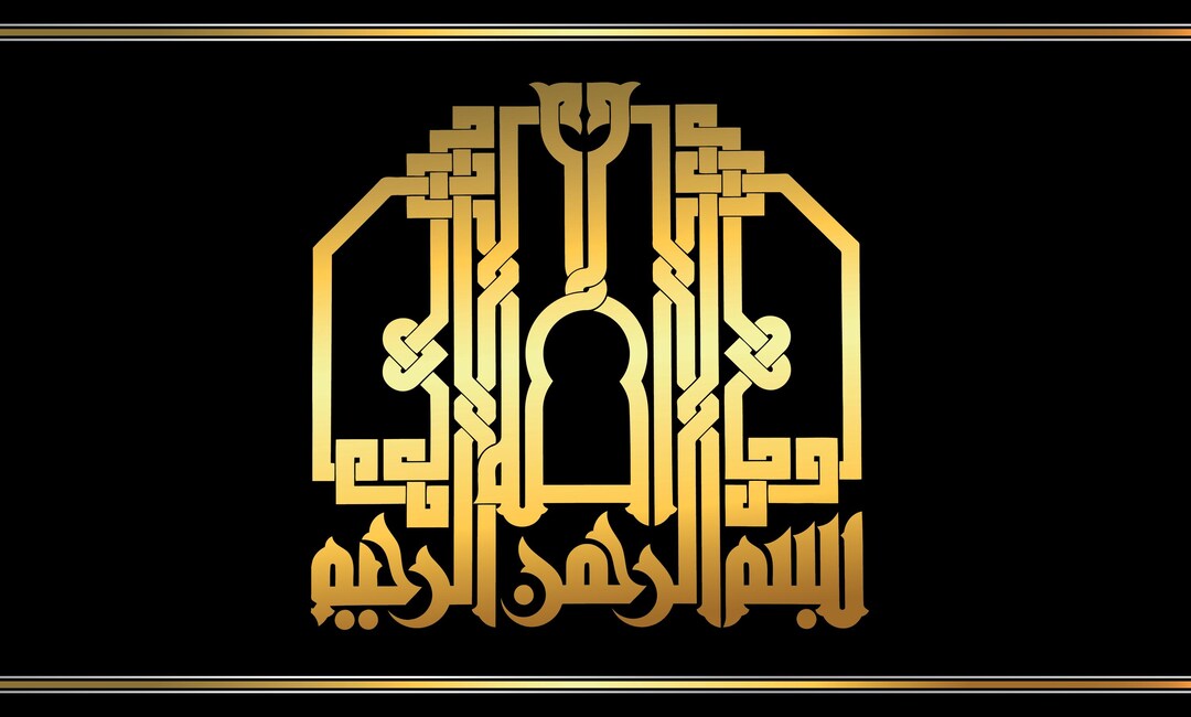 Free File Bismi Allah Islamic Wall Art Quranic Verses Arabic ...
