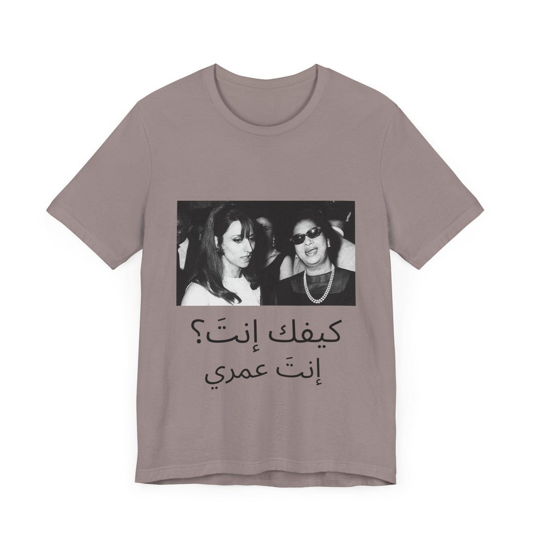 Kifak Enta Fairouz & Oum Kalthoum T-shirt - Etsy