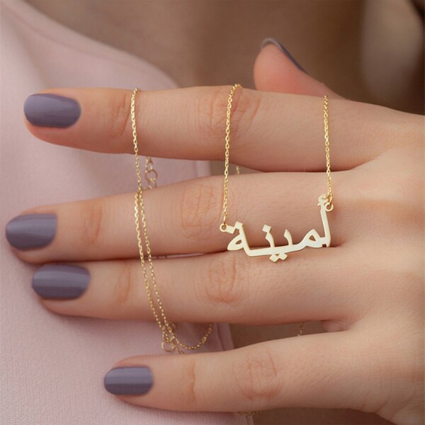 Arabic Name Necklace - Etsy