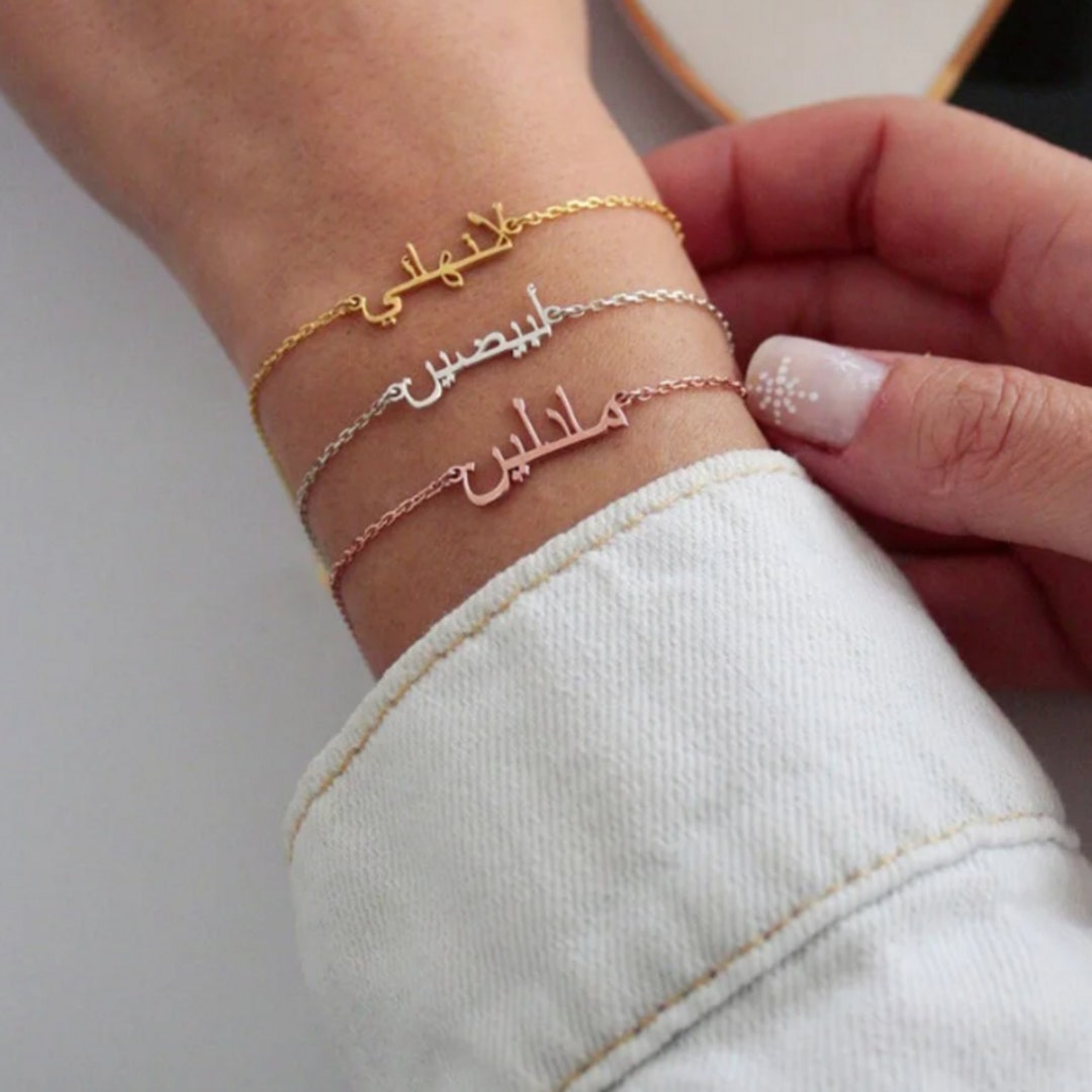 24K Gold Plated Arabic Name Bracelet, Gold Plated , Arabic Calligraphy ...