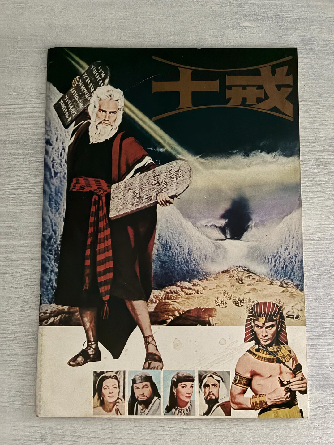 The Ten Commandments (1956) Original Vintage Japanese Souvenir Movie ...