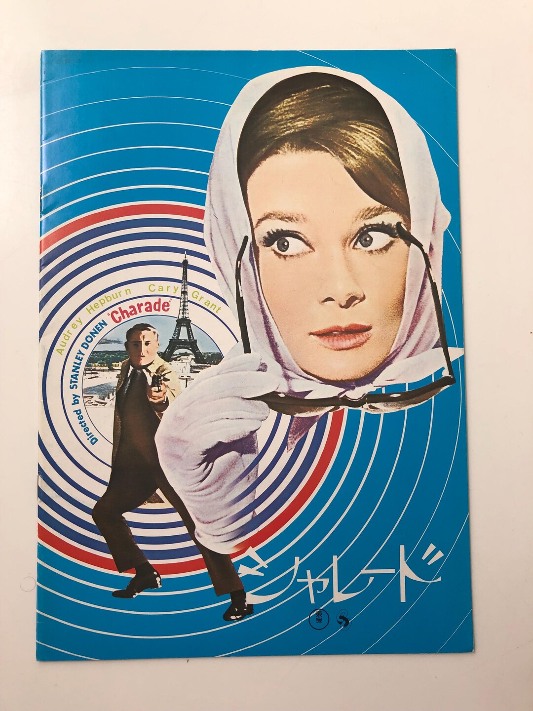 Charade (1963) Original Vintage Japanese Souvenir Program Booklet ...