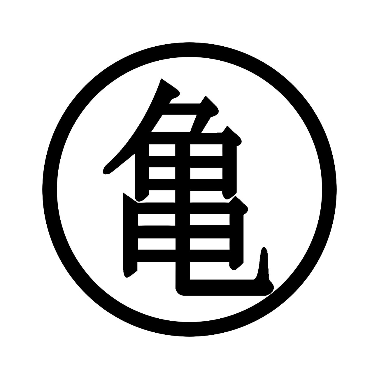 Kame House Symbol DBZ - Etsy