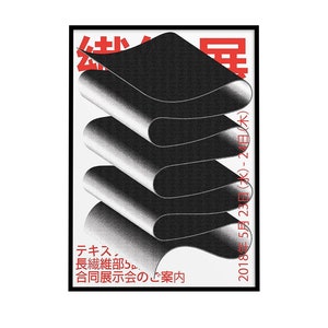 Japanese Abstract Print, Trendy Poster, Aesthetic Wall Art ...
