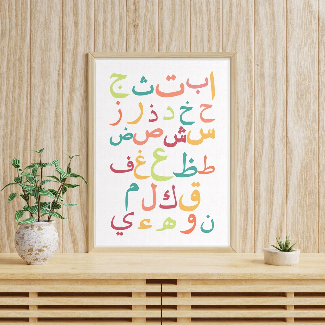 Arabic Letters Poster | Islamic Montessori Poster | Kids Room Poster - Etsy