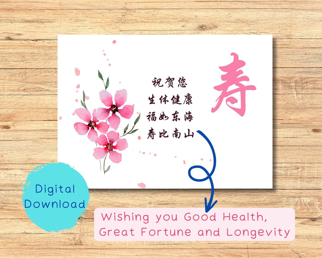 Chinese Birthday Card Chinese Greeting Card Chinese - Etsy