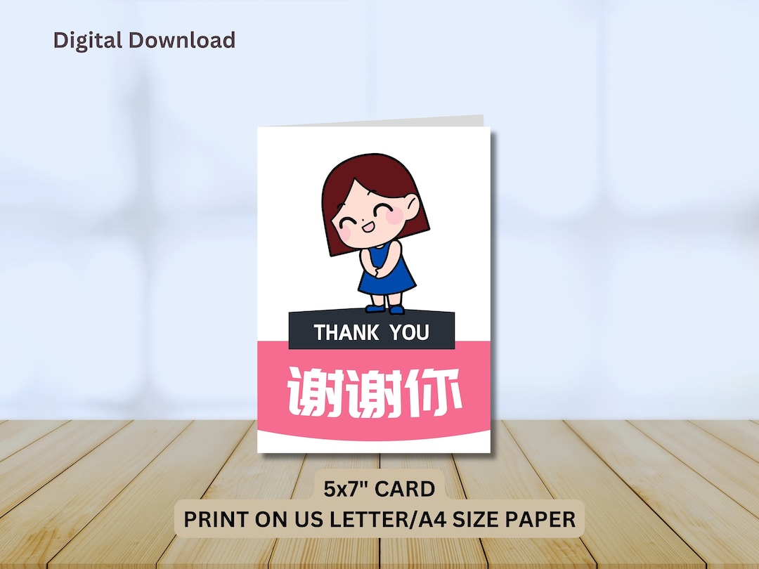 Chinese Thank You Card, Mandarin Appreciation Card, Teacher's Day Card ...