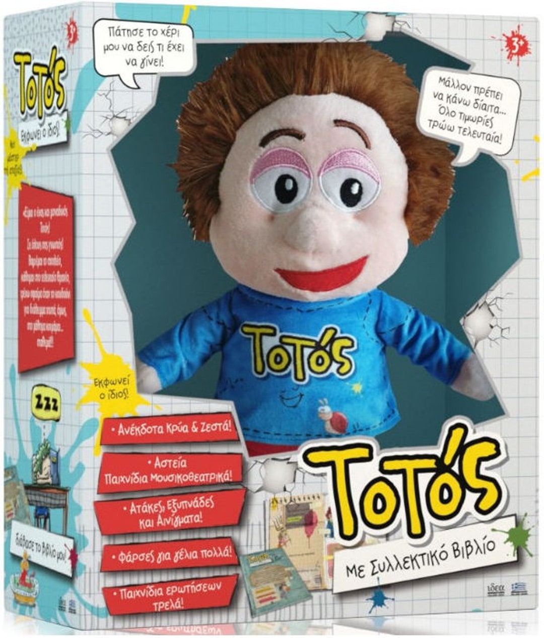 Greek Talking Educational Toy Totos - Etsy