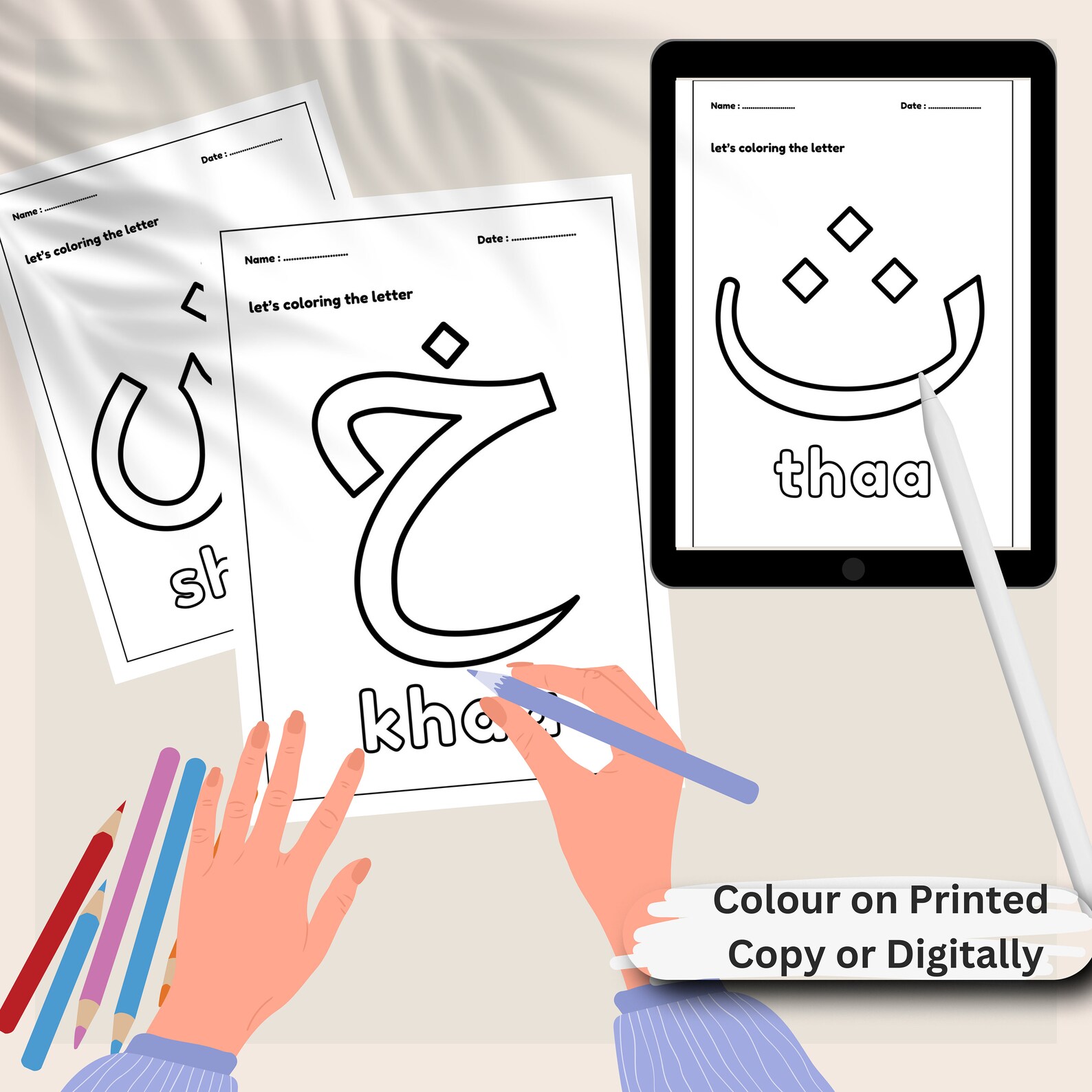 Arabic Alphabet Colouring Sheet, Islamic Practice Sheet, Muslim Kids ...