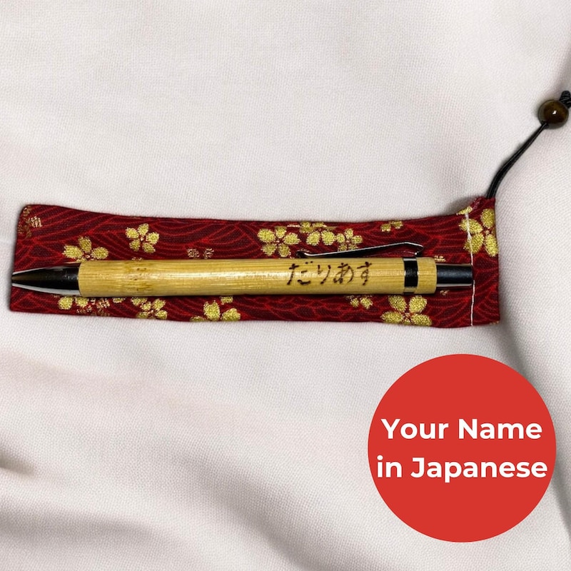 Japanese Cherry Pen - Etsy