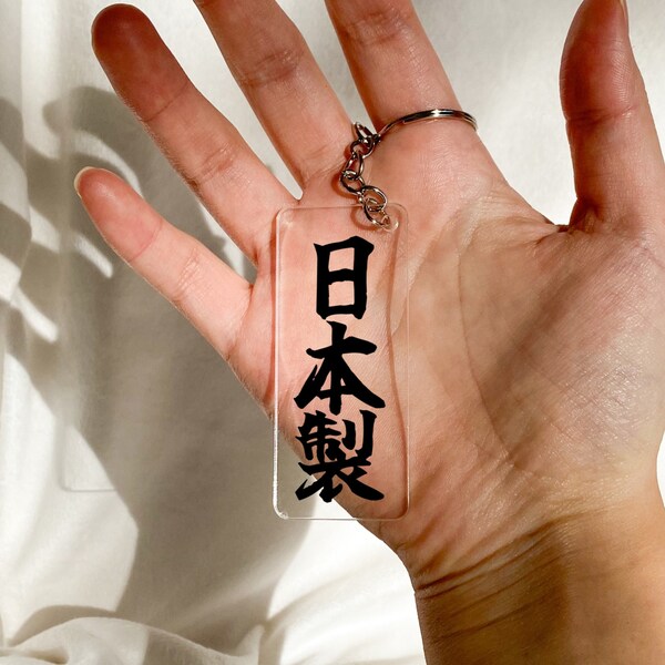 Acrylic Keychain Japanese - Etsy