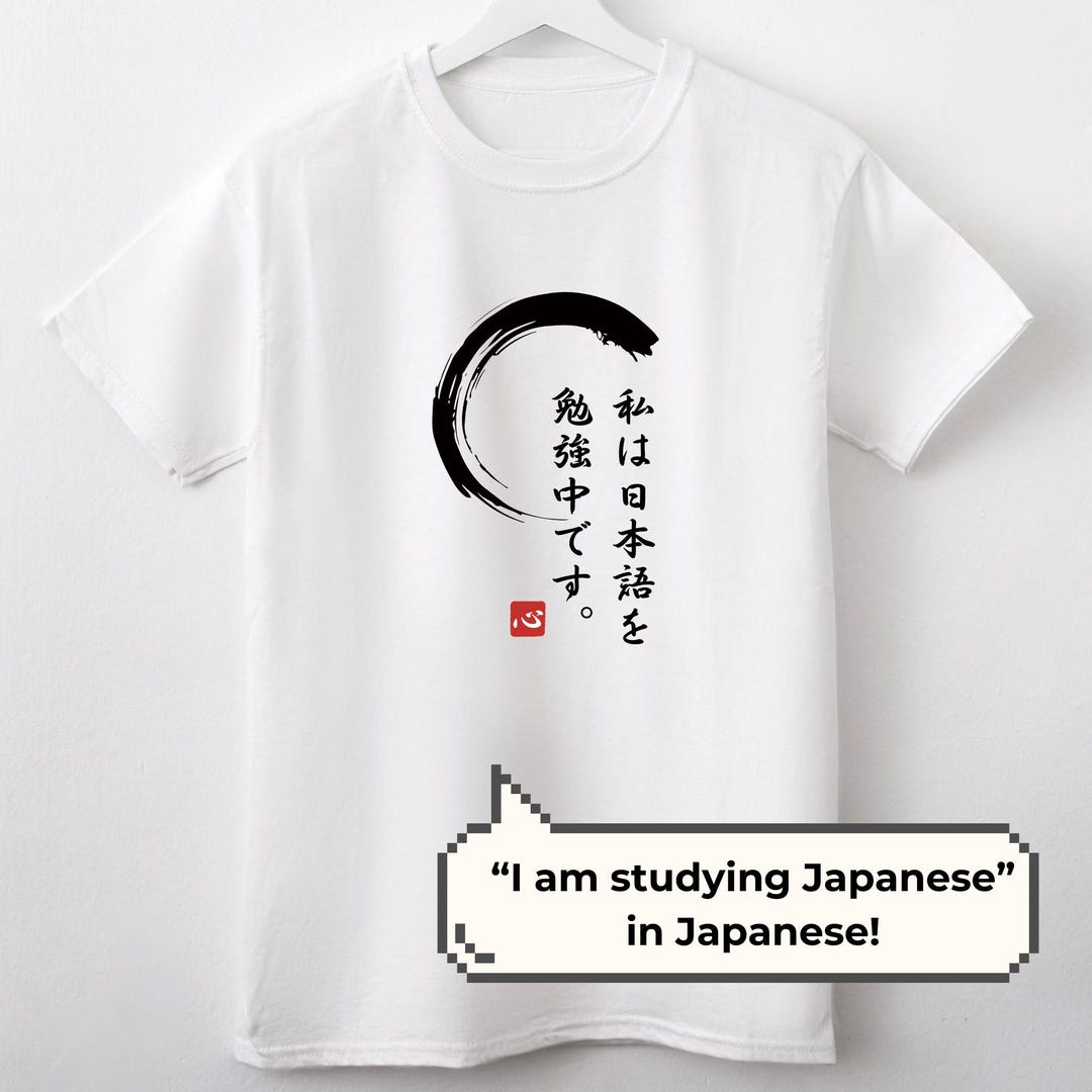 Japanese Shirt Learning Japanese Nihongo Shirt Japanese Gift for Men ...
