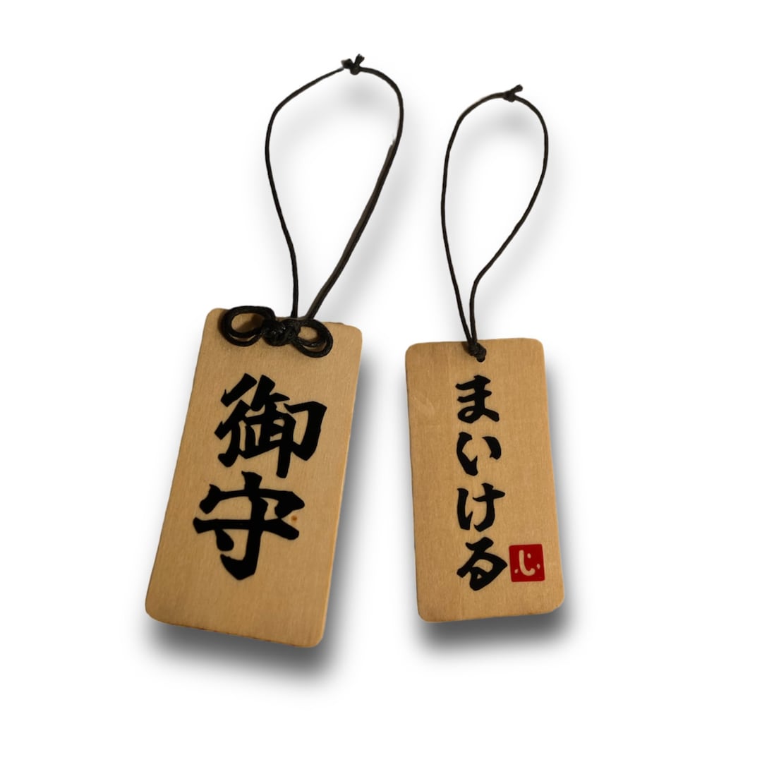 Japanese Keychain Name in Japanese Gift Anime Amulet Good Luck Charm ...
