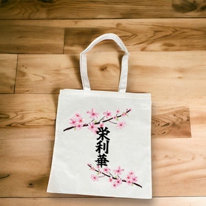 Japanese Tote Bag Cherry Blossom Custom Name in Japanese Gifts Japan ...