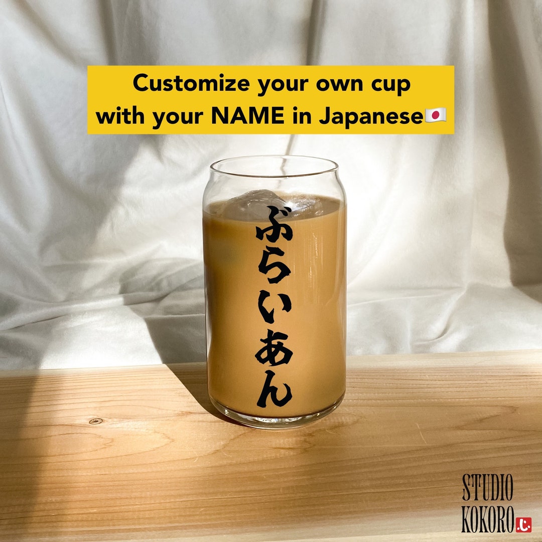 Custom Japanese Glass Cup Name in Japanese Tea Cups Unique Gifts for ...