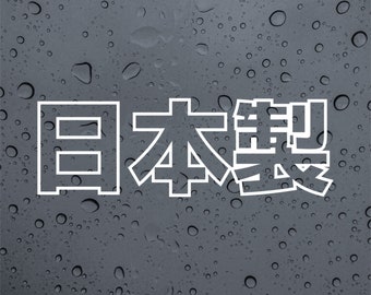 Japanese Symbols Signs Vinyl Decal Sticker Car Wall Window Laptop - Etsy