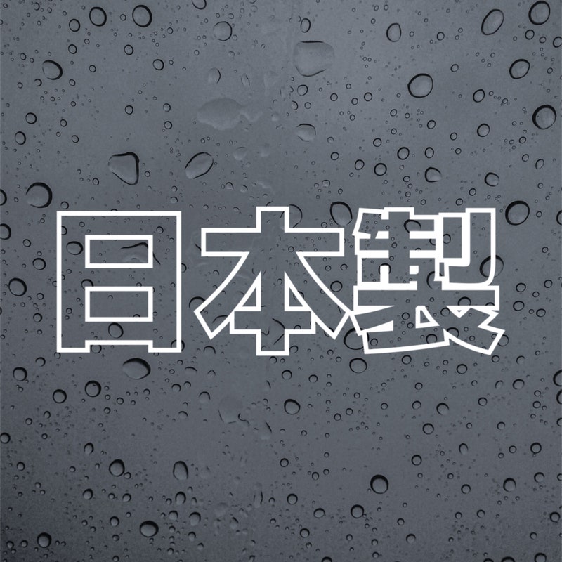 Japanese Sticker Pack - Etsy