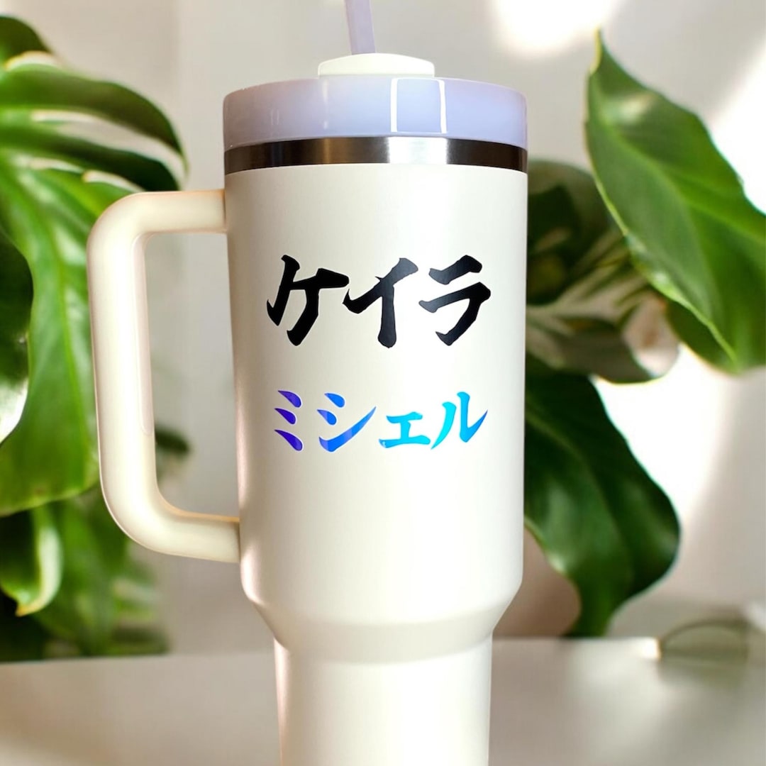 Custom Japanese Stickers Japanese Decal Stanley Cup Sticker ...