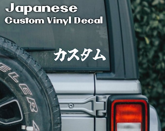 Custom Japanese Kanji Vinyl Decal Custom Calligraphy Letters ...