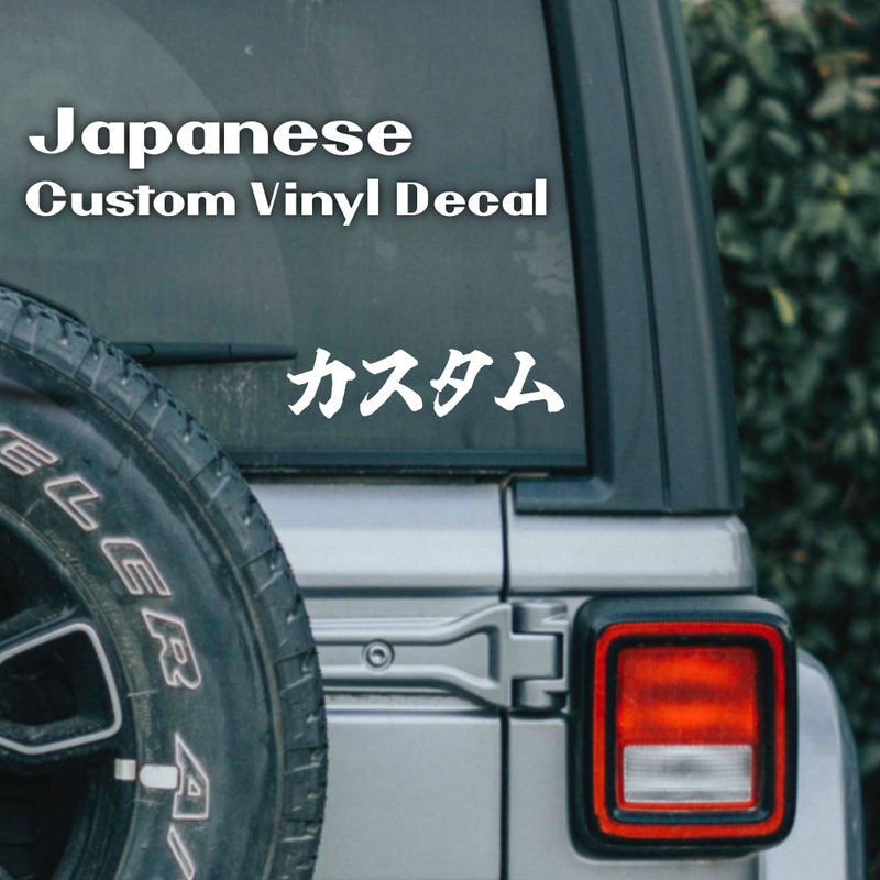 Car Anime Japan - Etsy