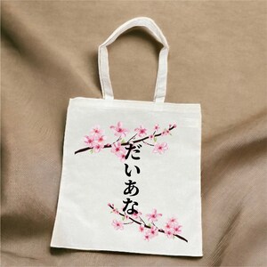 Japanese Tote Bag Cherry Blossom Custom Name in Japanese Gifts Japan ...