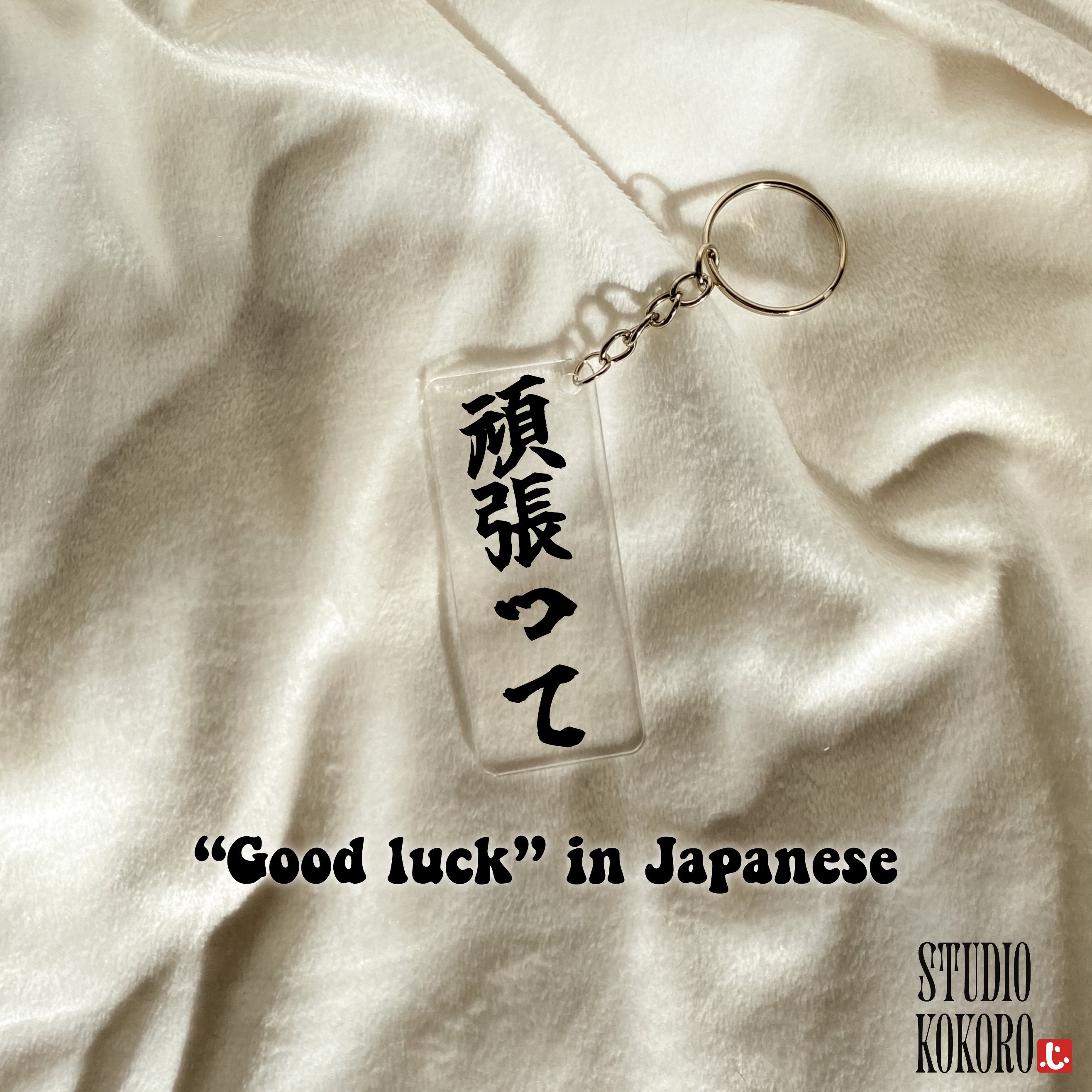 Keychain Japanese Good Luck in Japanese Anime Keychain Japan - Etsy