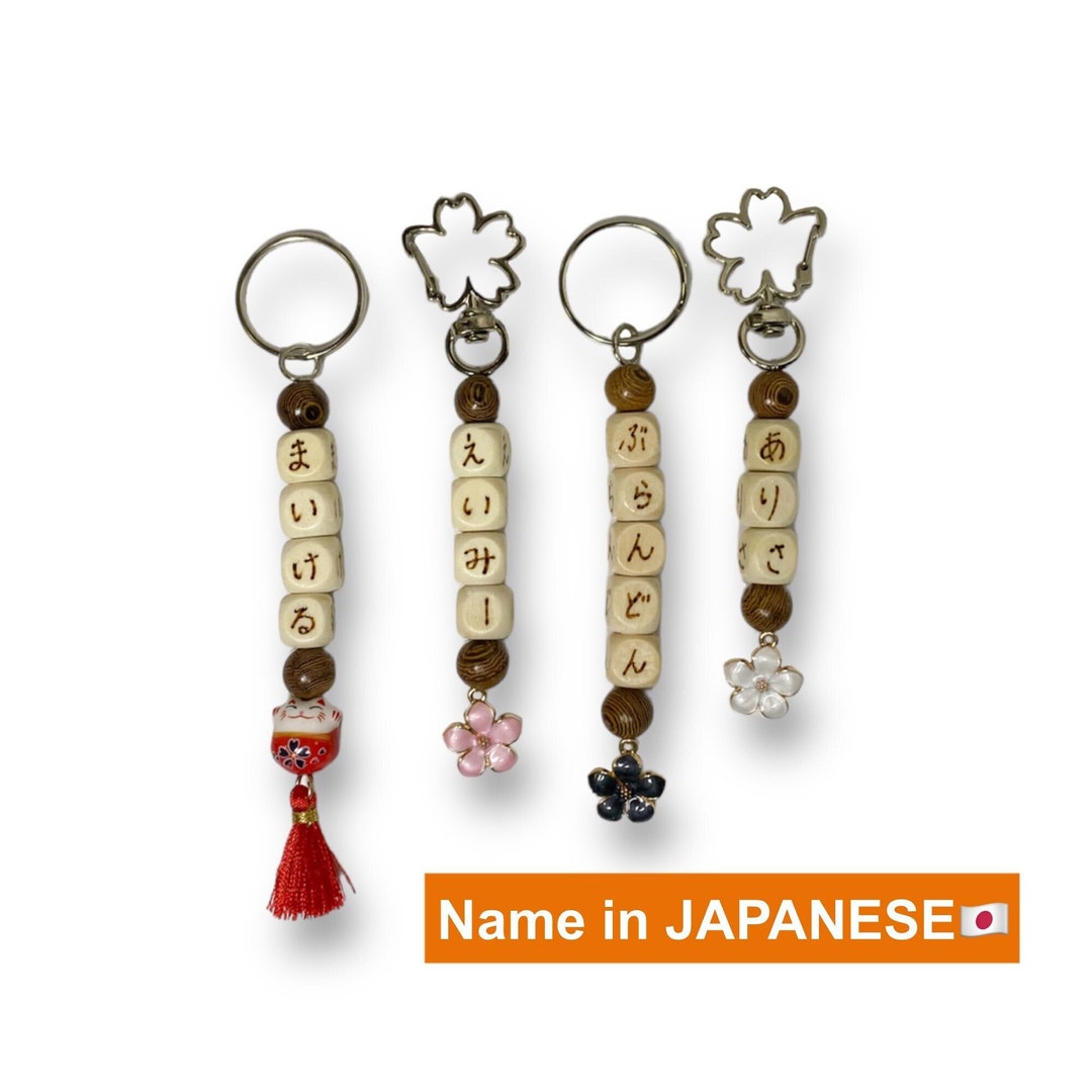 Japanese Keychain Custom Name in Japanese Gift Wood Japan Car Charm for ...
