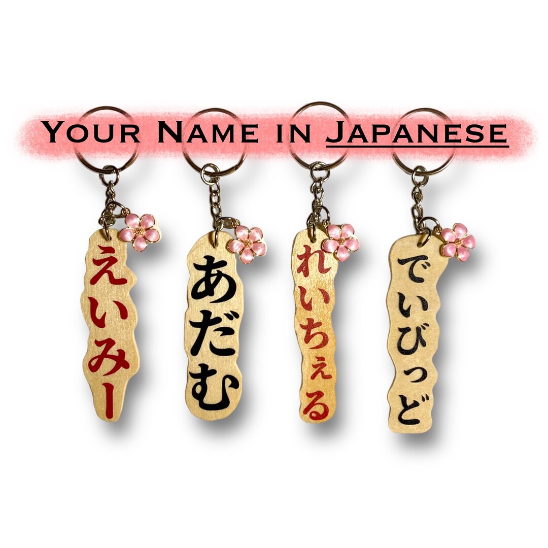 Japanese Keychain Name in Japanese Custom Wooden Keychain Japan Cherry ...