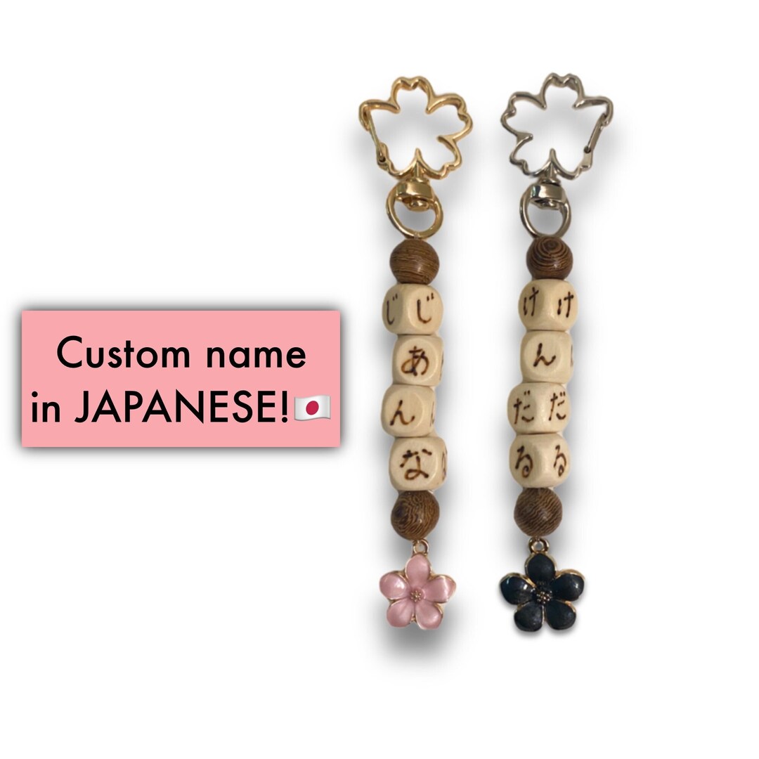 Japan Keychain Custom Wood Keychain for Boyfriend Japanese Anime Lover ...