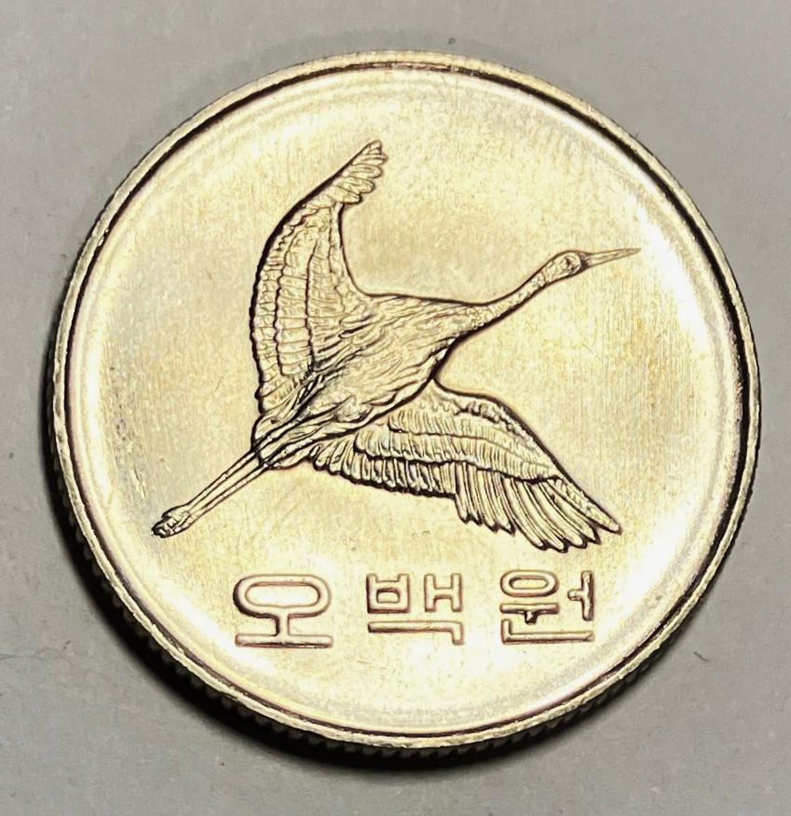 1987 South Korea 500 Won Coin. Vintage High Grade World Coin. Ultra-low ...
