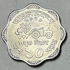 BU 1978 Bangladesh 10 Poisha Coin - Vintage Brilliant Uncirculated U.N ...