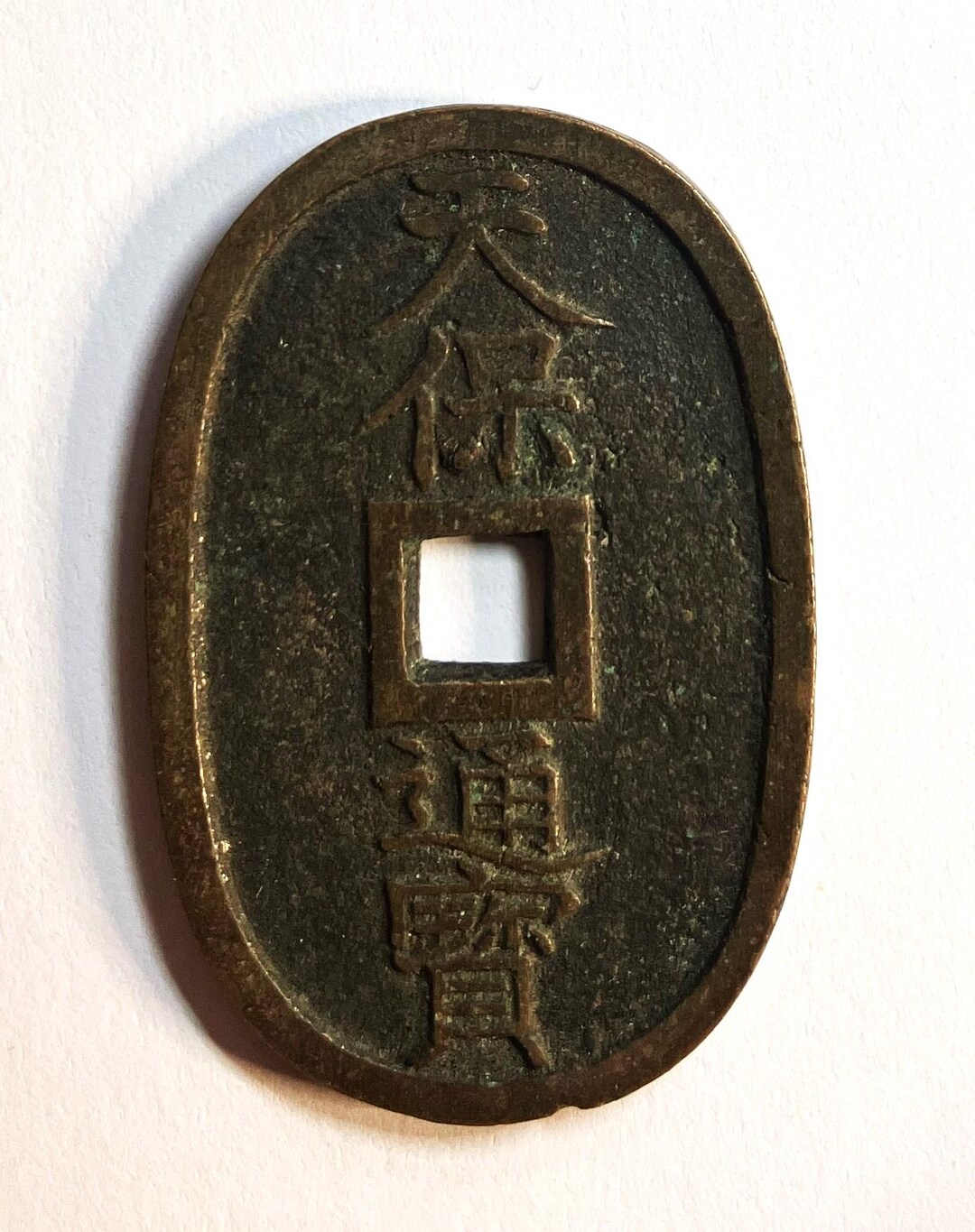 Japan 100 Mon Coin (1835-1870) Tenpō Tsūho - Over 150 Year Old Huge ...
