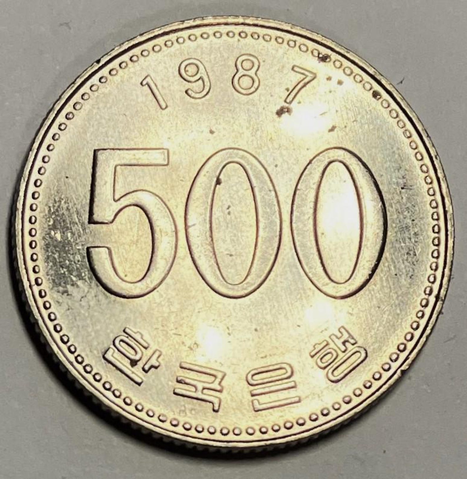1987 South Korea 500 Won Coin. Vintage High Grade World Coin. Ultra-low ...