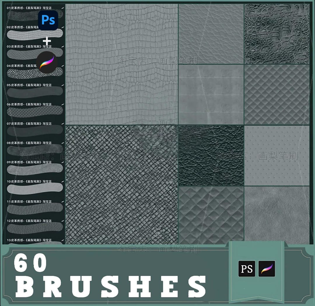 Procreate Brush Ps Brush Leather Texture Bag Fabric Genuine Leather ...