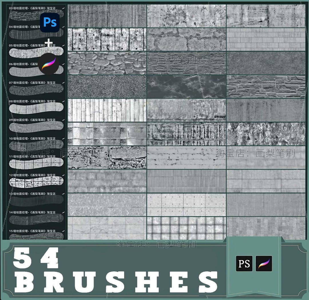 Procreate Brush Ps Brush Wall Texture Stone Marble Floor Pavement Tile ...