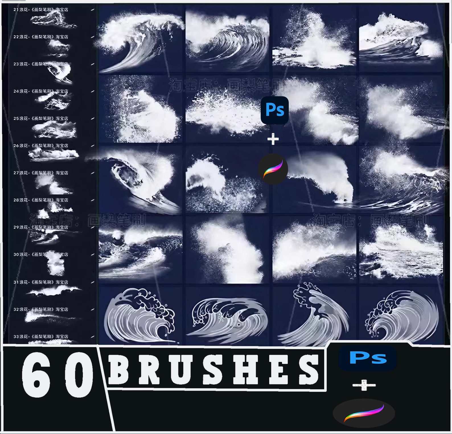 Sea Waves Brushes for Procreate & Photoshop (60 Brushes) - Etsy
